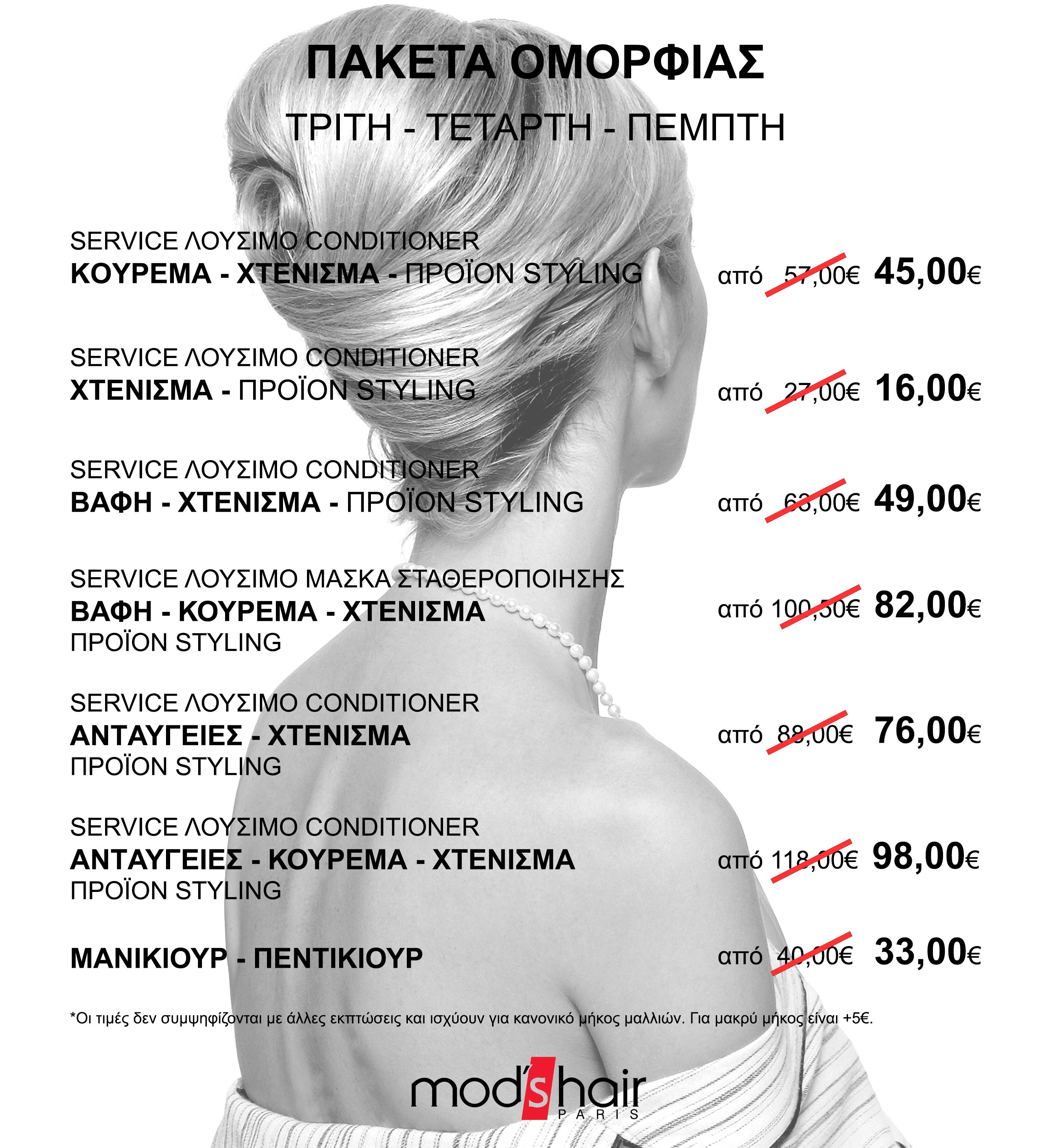 ΚΟΜΜΩΤΗΡΙΟ - ΝΕΑ ΙΩΝΙΑ